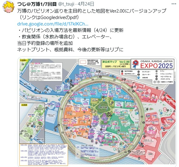 大阪万博にリベンジしてきた話①準備編｜あかつき_akatuki｜coconalaブログ